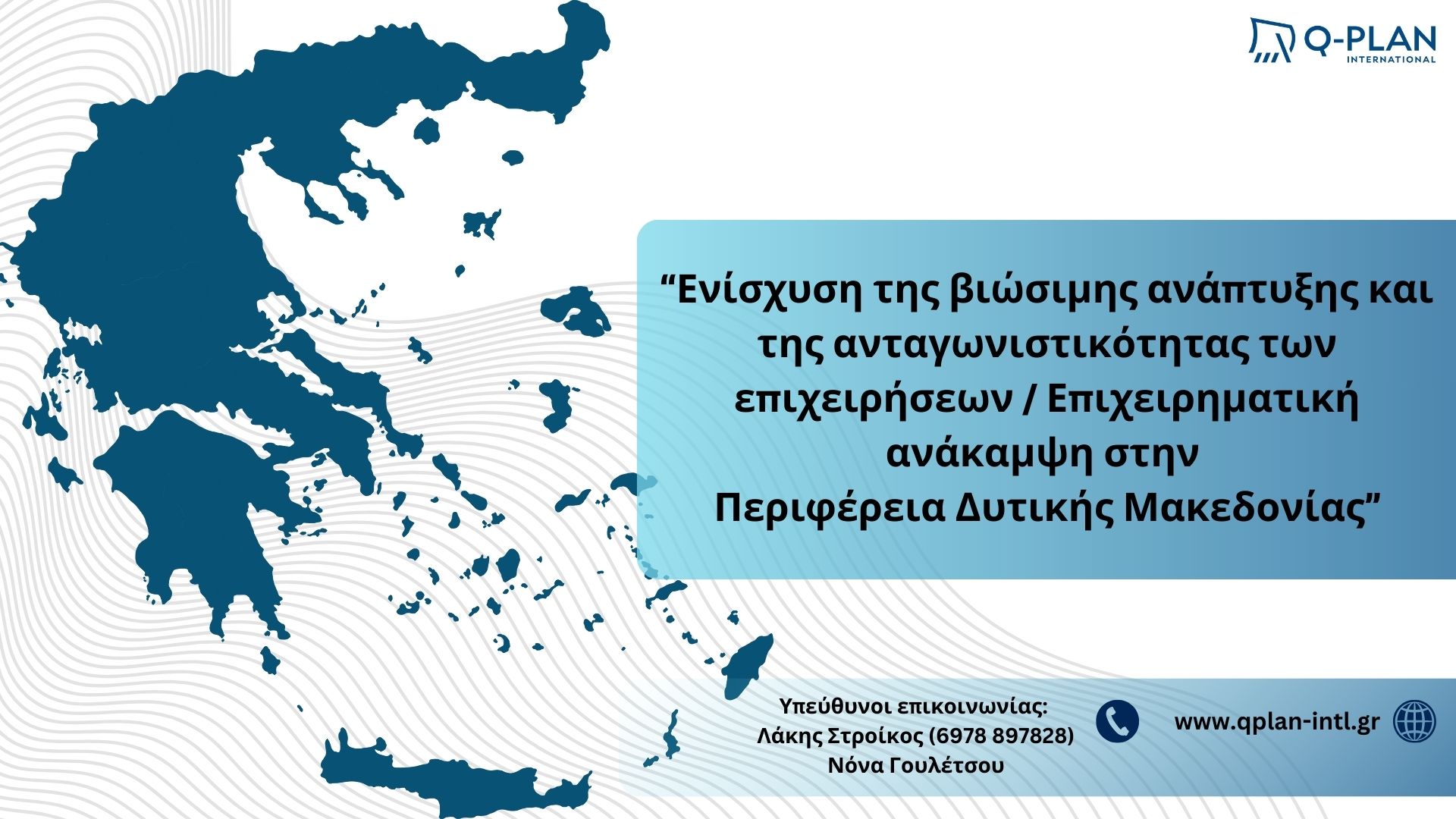 Q-Plan International